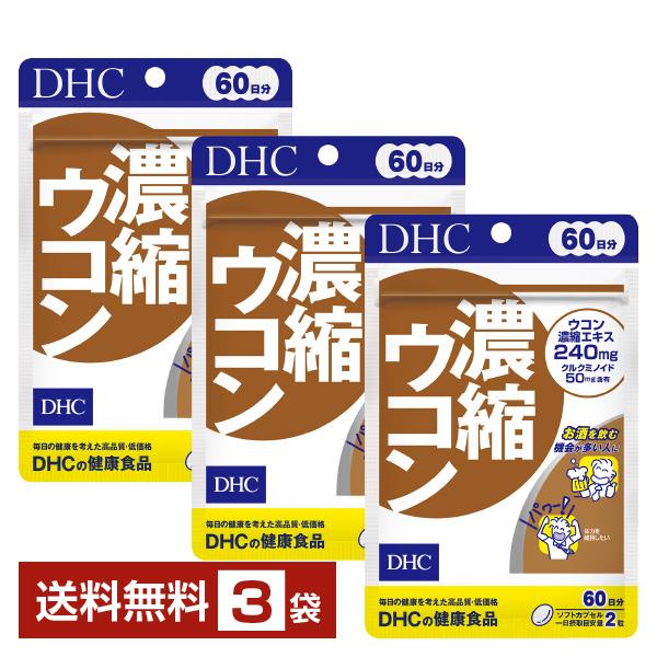 DHC 濃縮ウコン サプリメント ディーエイチシー ＤＨＣ注文件数が大幅に増えるセール時等は、配送が遅れる場合があります。当店からの「ご注文確認メール」にて出荷予定日をお知らせいたします。