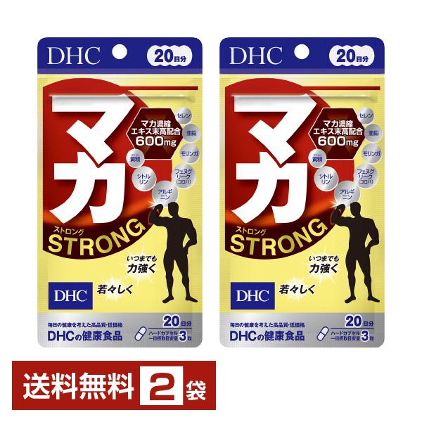 DHC マカストロング サプリメント ディーエイチシー ＤＨＣ STRONG注文件数が大幅に増えるセール時等は、配送が遅れる場合があります。当店からの「ご注文確認メール」にて出荷予定日をお知らせいたします。