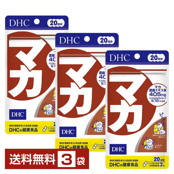 DHC マカ サプリメント ディーエイチシー ＤＨＣ注文件数が大幅に増えるセール時等は、配送が遅れる場合があります。当店からの「ご注文確認メール」にて出荷予定日をお知らせいたします。