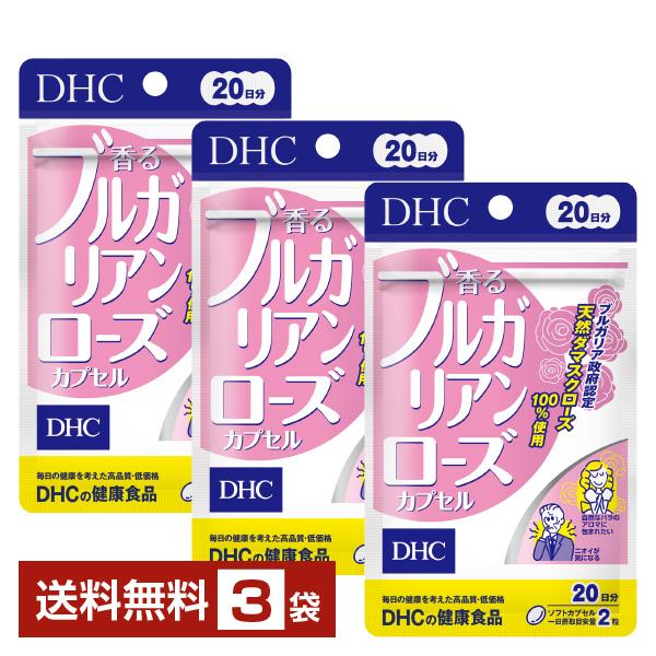 DHC 香るブルガリアンローズ サプリメント ディーエイチシー ＤＨＣ注文件数が大幅に増えるセール時等は、配送が遅れる場合があります。当店からの「ご注文確認メール」にて出荷予定日をお知らせいたします。