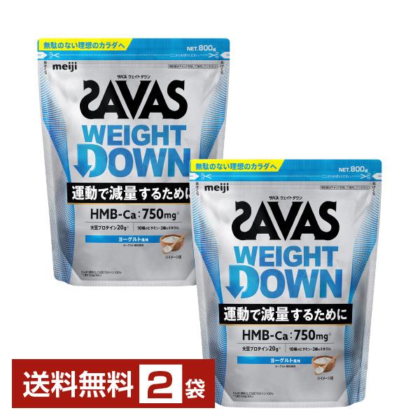【発売日：2026年08月29日】【08/29入荷予定】明治 ザバス ウェイトダウン プロテイン たんぱく質 ソイプロテイン 粉末飲料 SAVAS PRO protein注文件数が大幅に増えるセール時等は、配送が遅れる場合があります。当店か...