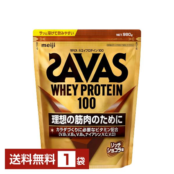明治 ザバス プロテイン たんぱく質 ホエイプロテイン 100 粉末飲料 SAVAS Built &amp; Powered protein注文件数が大幅に増えるセール時等は、配送が遅れる場合があります。当店からの「ご注文確認メール」にて出...