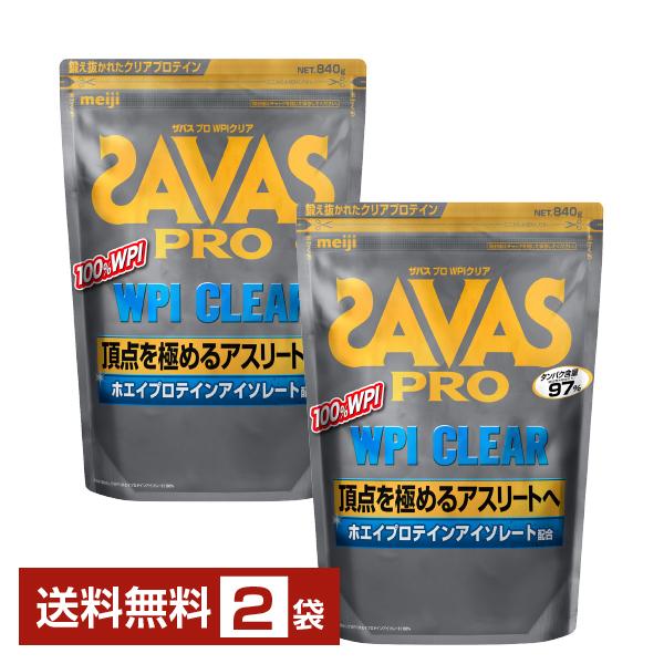 明治 ザバス プロ WPI プロテイン たんぱく質 ホエイプロテイン 粉末飲料 SAVAS PRO protein注文件数が大幅に増えるセール時等は、配送が遅れる場合があります。当店からの「ご注文確認メール」にて出荷予定日をお知らせいたします。'