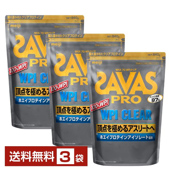 明治 ザバス プロ WPI プロテイン たんぱく質 ホエイプロテイン 粉末飲料 SAVAS PRO protein注文件数が大幅に増えるセール時等は、配送が遅れる場合があります。当店からの「ご注文確認メール」にて出荷予定日をお知らせいたします。'