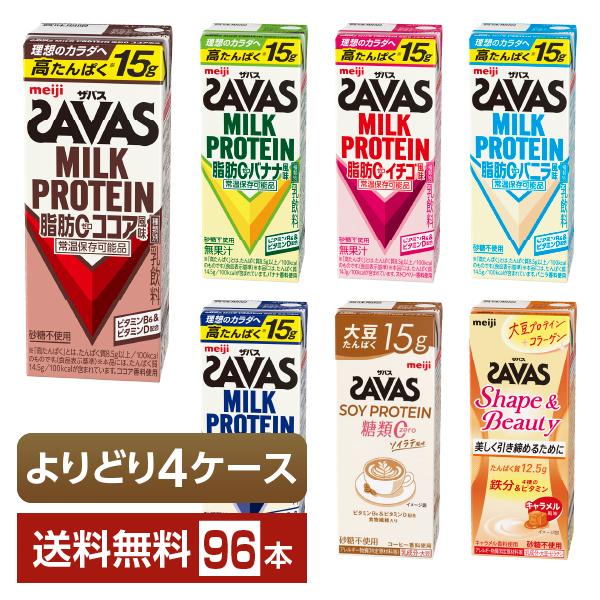 明治 ザバス SAVAS ミルクプロテイン 脂肪0 ソイプロテイン シェイプ＆ビューティ Shape＆Beauty ココア風味 バナナ風味 イチゴ風味 バニラ風味 ミルク風味 ソイラテ風味 キャラメル風味注文件数が大幅に増えるセール時等は、...