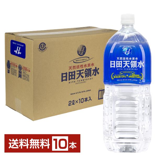 日田天領水 天然水 2 リットル 2l ミネラルウォーター ミネラル 大分 国産 防災 ペット シリカ注文件数が大幅に増えるセール時等は、配送が遅れる場合があります。当店からの「ご注文確認メール」にて出荷予定日をお知らせいたします。
