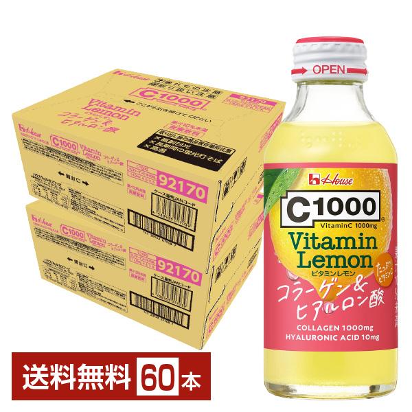ハウス ハウス食品 C1000 ビタミンレモン コラーゲン ヒアルロン酸 栄養ドリンク注文件数が大幅に増えるセール時等は、配送が遅れる場合があります。当店からの「ご注文確認メール」にて出荷予定日をお知らせいたします。