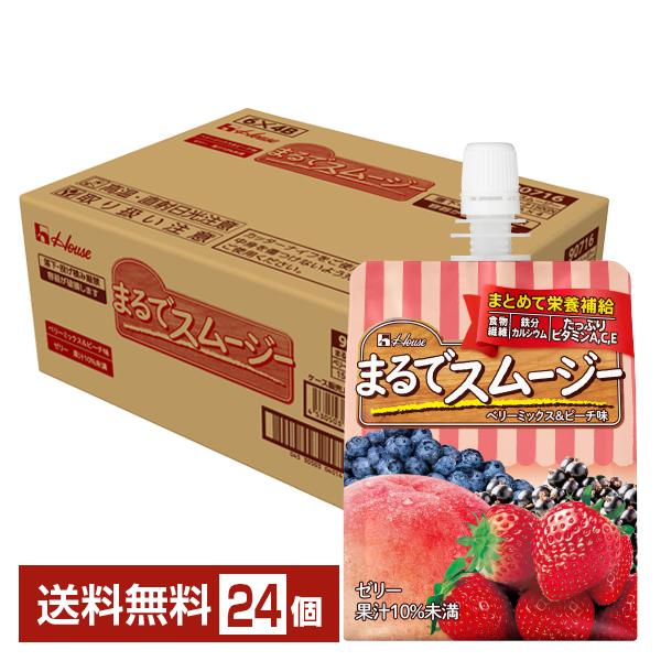 ハウス ハウス食品 まるでスムージー 食物繊維 鉄分 カルシウム ビタミンA ビタミンC ビタミンE 栄養ドリンク注文件数が大幅に増えるセール時等は、配送が遅れる場合があります。当店からの「ご注文確認メール」にて出荷予定日をお知らせいたします。
