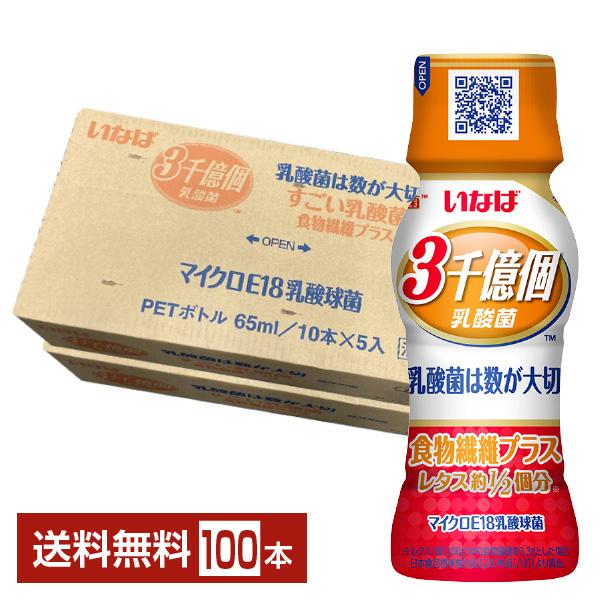 いなば ペット食品 3000億 3千億個 すごい乳酸菌 ドリンク 乳酸菌飲料 いなば ペット注文件数が大幅に増えるセール時等は、配送が遅れる場合があります。当店からの「ご注文確認メール」にて出荷予定日をお知らせいたします。