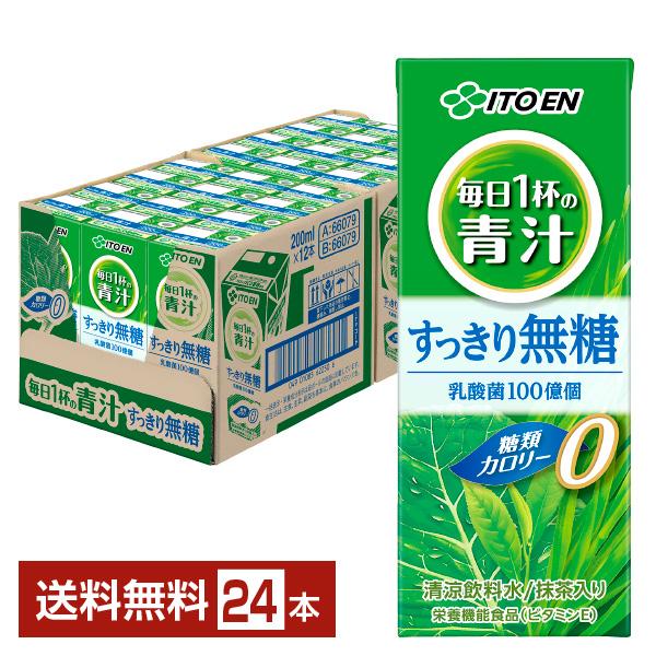 青汁飲料 大麦 若葉 ケール 糖質 カロリー ゼロ ITOEN vegetable注文件数が大幅に増えるセール時等は、配送が遅れる場合があります。当店からの「ご注文確認メール」にて出荷予定日をお知らせいたします。