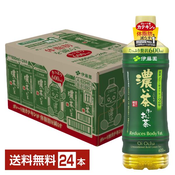 伊藤園 濃い茶 お〜いお茶 おーいお茶 お-いお茶 お茶飲料 緑茶 抹茶 ITOEN green tea 100％ 国産 ペット 茶葉 使用注文件数が大幅に増えるセール時等は、配送が遅れる場合があります。当店からの「ご注文確認メール」にて出...