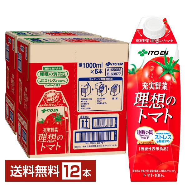 機能性表示食品 充実 野菜 トマト 理想のトマト トマトジュース ITOEN 砂糖 食塩 不使用注文件数が大幅に増えるセール時等は、配送が遅れる場合があります。当店からの「ご注文確認メール」にて出荷予定日をお知らせいたします。
