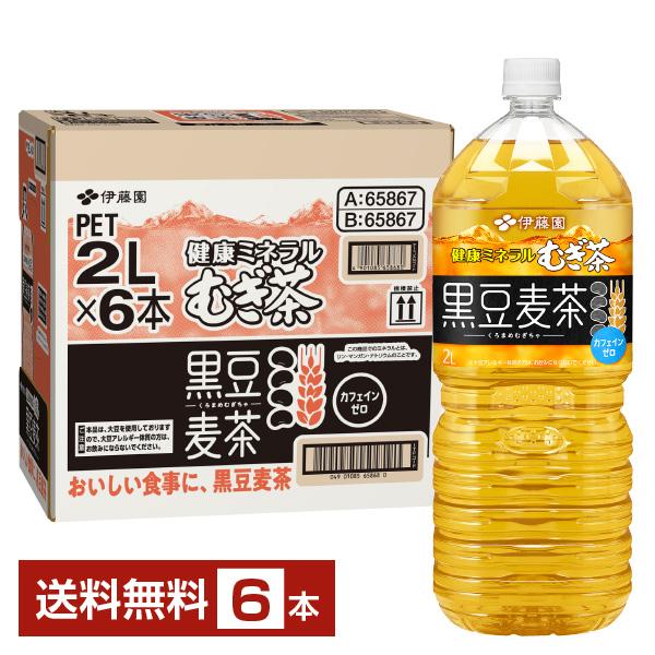 伊藤園 ミネラル むぎ茶 黒豆 麦茶 麦茶飲料 ノンカフェイン 大麦 黒豆 ITOEN ペット barley tea カフェインゼロ注文件数が大幅に増えるセール時等は、配送が遅れる場合があります。当店からの「ご注文確認メール」にて出荷予定日...