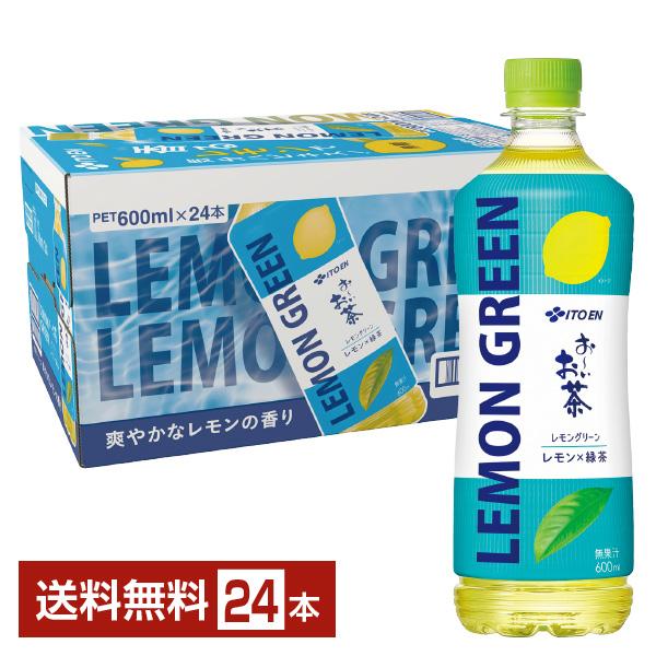 伊藤園 LEMON GREEN レモン 緑茶 お〜いお茶 おーいお茶 お-いお茶 お茶飲料 ITOEN green tea 100％ 国産 ペット 茶葉 使用注文件数が大幅に増えるセール時等は、配送が遅れる場合があります。当店からの「ご注文...