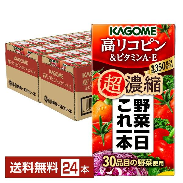 かごめ 野菜 ジュース トマト KAGOME vegetable mix注文件数が大幅に増えるセール時等は、配送が遅れる場合があります。当店からの「ご注文確認メール」にて出荷予定日をお知らせいたします。