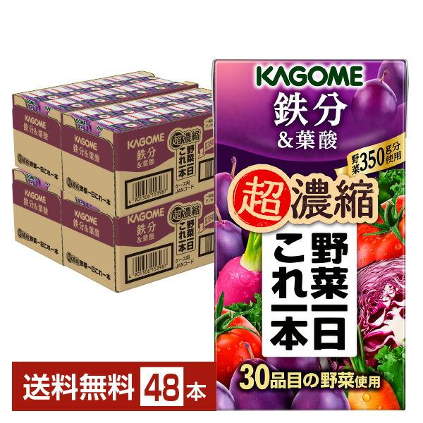 かごめ 野菜 ジュース トマト KAGOME vegetable mix注文件数が大幅に増えるセール時等は、配送が遅れる場合があります。当店からの「ご注文確認メール」にて出荷予定日をお知らせいたします。