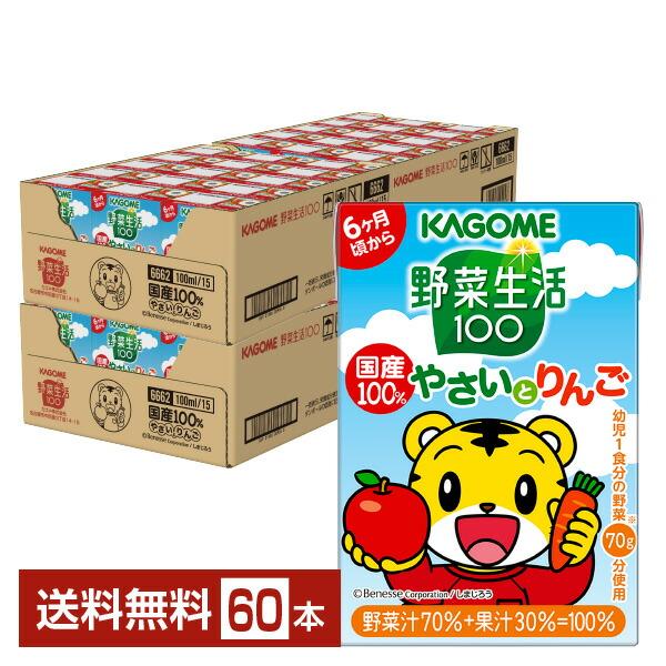 かごめ 野菜 生活 フルーツ ミックス ジュース にんじん KAGOME vegetable fruit mix注文件数が大幅に増えるセール時等は、配送が遅れる場合があります。当店からの「ご注文確認メール」にて出荷予定日をお知らせいたします。