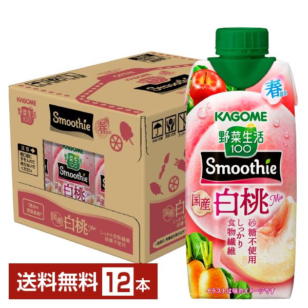 かごめ 野菜 生活 フルーツ ミックス ジュース 国産 白桃 食物繊維 KAGOME vegetable fruit mix 紙パック注文件数が大幅に増えるセール時等は、配送が遅れる場合があります。当店からの「ご注文確認メール」にて出荷予定...