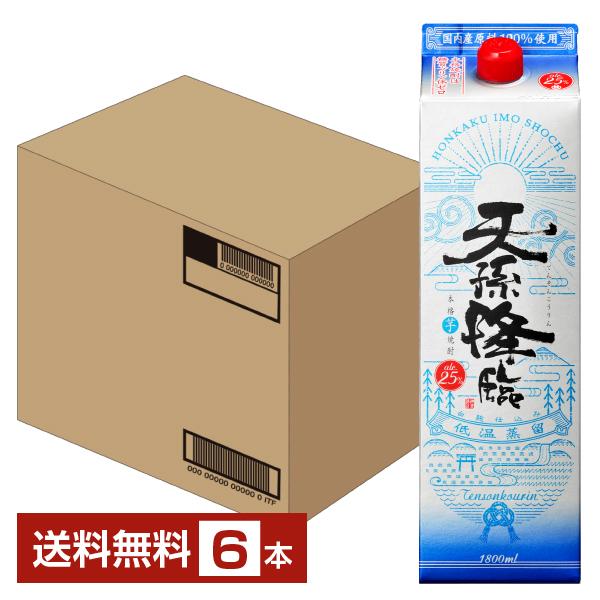 送料無料 包装不可 他商品と同梱不可 クール便不可 神楽酒造 芋焼酎 天孫降臨 25度 本格焼酎 いも焼酎注文件数が大幅に増えるセール時等は、配送が遅れる場合があります。当店からの「ご注文確認メール」にて出荷予定日をお知らせいたします。