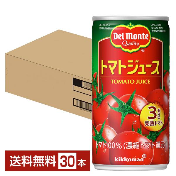 トマト ジュース 濃縮還元 トマト飲料 Del Monte とまと tomato注文件数が大幅に増えるセール時等は、配送が遅れる場合があります。当店からの「ご注文確認メール」にて出荷予定日をお知らせいたします。