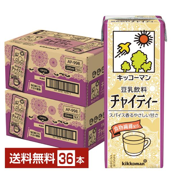 キッコーマン 豆乳飲料 チャイティ注文件数が大幅に増えるセール時等は、配送が遅れる場合があります。当店からの「ご注文確認メール」にて出荷予定日をお知らせいたします。