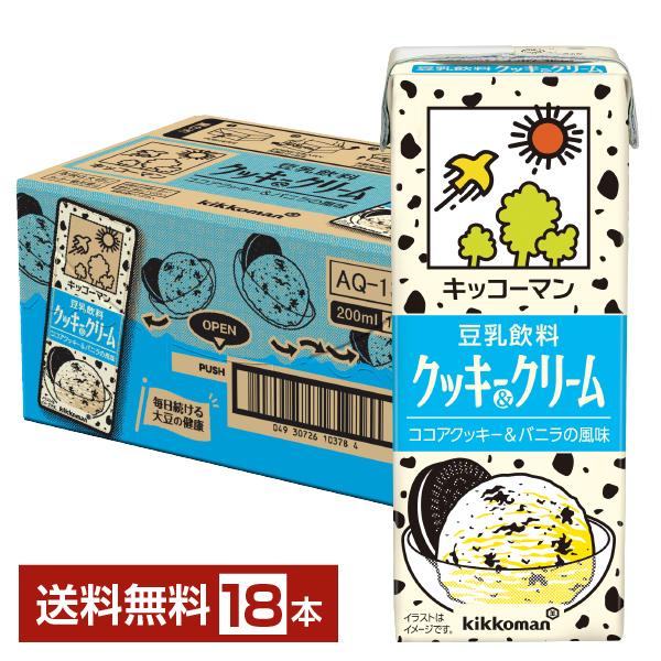キッコーマン 豆乳飲料 クッキー クリーム ココアクッキー バニラ パック 大豆 イソフラボン たんぱく質 食前 豆乳注文件数が大幅に増えるセール時等は、配送が遅れる場合があります。当店からの「ご注文確認メール」にて出荷予定日をお知らせいた...