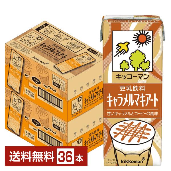 キッコーマン 豆乳飲料 キャラメルマキアート キャラメル コーヒー パック 大豆 イソフラボン たんぱく質 食前 豆乳注文件数が大幅に増えるセール時等は、配送が遅れる場合があります。当店からの「ご注文確認メール」にて出荷予定日をお知らせいた...