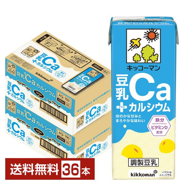 キッコーマン 豆乳飲料 調整豆乳 豆乳＋Ca プラスカルシウム パック 大豆 イソフラボン たんぱく質 食前 豆乳注文件数が大幅に増えるセール時等は、配送が遅れる場合があります。当店からの「ご注文確認メール」にて出荷予定日をお知らせいたします。