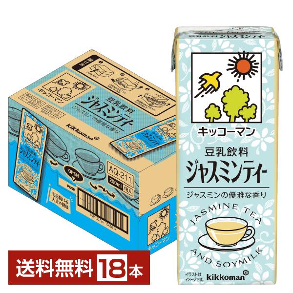 キッコーマン 豆乳 豆乳飲料 ジャスミン ティー ジャスミン茶注文件数が大幅に増えるセール時等は、配送が遅れる場合があります。当店からの「ご注文確認メール」にて出荷予定日をお知らせいたします。