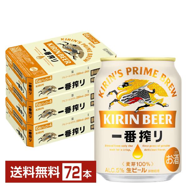 キリン 一番搾り キリンビール 麒麟 ビール kirin kirinbeer 国産 缶ビール注文件数が大幅に増えるセール時等は、配送が遅れる場合があります。当店からの「ご注文確認メール」にて出荷予定日をお知らせいたします。こちらの商品は2個...