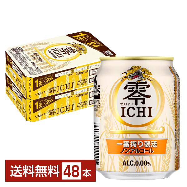 キリンビール ノンアルコール ビール キリンゼロイチ ゼロイチ 零 ichi 麒麟 缶 ビールテイスト kirin 国産注文件数が大幅に増えるセール時等は、配送が遅れる場合があります。当店からの「ご注文確認メール」にて出荷予定日をお知らせい...