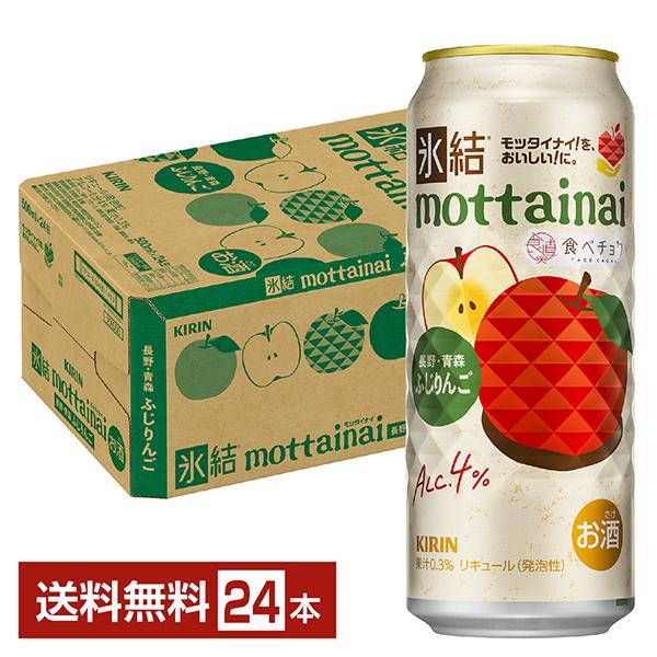 キリンビール チューハイ mottainai モッタイナイ 氷結 ウオッカ 日本梨 缶チューハイ サワー kirin 麒麟 国産注文件数が大幅に増えるセール時等は、配送が遅れる場合があります。当店からの「ご注文確認メール」にて出荷予定日をお...
