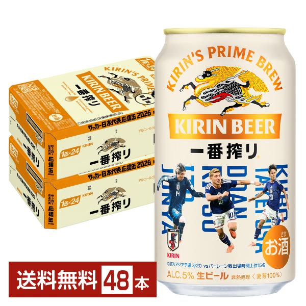 【発売日：2026年05月12日】【05/12発売 予約受付中】キリン 一番搾り キリンビール 麒麟 ビール サッカー 日本代表 デザイン缶 kirin kirinbeer 国産 缶ビール注文件数が大幅に増えるセール時等は、配送が遅れる場合...