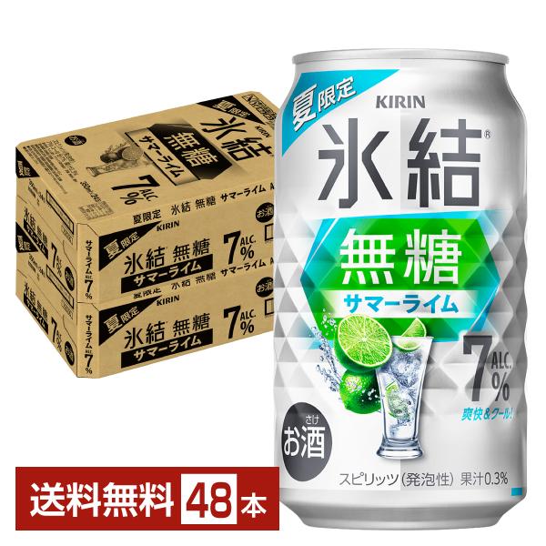 キリンビール チューハイ 氷結 ウオッカ 無糖 7パーセント 甘くない 缶チューハイ サワー kirin 麒麟 国産注文件数が大幅に増えるセール時等は、配送が遅れる場合があります。当店からの「ご注文確認メール」にて出荷予定日をお知らせいたします。