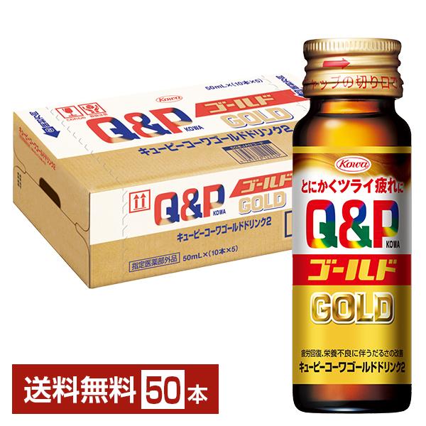 興和 キューピーコーワ ゴールド ドリンク2 指定医薬部外品 栄養ドリンク注文件数が大幅に増えるセール時等は、配送が遅れる場合があります。当店からの「ご注文確認メール」にて出荷予定日をお知らせいたします。