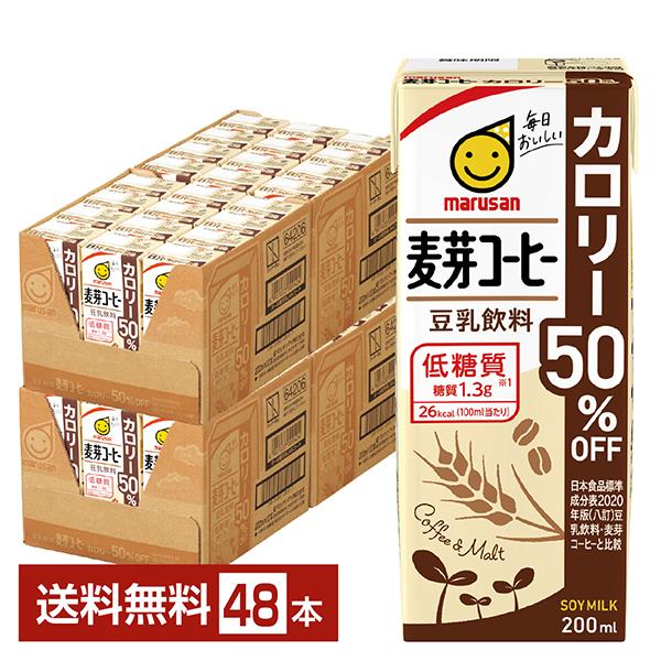 マルサンアイ marusan 豆乳 カロリーオフ 麦芽 コーヒー 低糖質 大豆 イソフラボン たんぱく質 食前 豆乳注文件数が大幅に増えるセール時等は、配送が遅れる場合があります。当店からの「ご注文確認メール」にて出荷予定日をお知らせいたします。