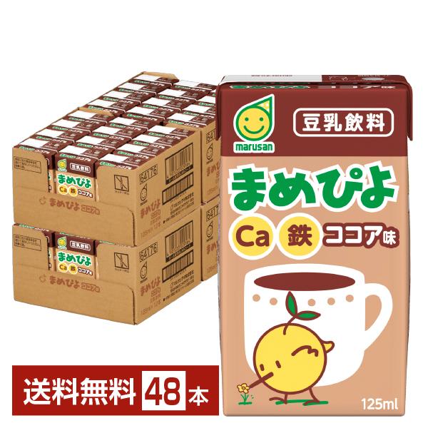 マルサンアイ marusan 豆乳 パック 大豆 イソフラボン たんぱく質 食前 豆乳注文件数が大幅に増えるセール時等は、配送が遅れる場合があります。当店からの「ご注文確認メール」にて出荷予定日をお知らせいたします。