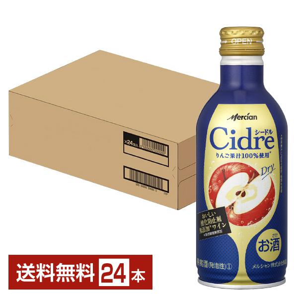 メルシャン おいしい酸化防止剤無添加ワイン シードル スパークリングワイン 果実酒 mercian 国産注文件数が大幅に増えるセール時等は、配送が遅れる場合があります。当店からの「ご注文確認メール」にて出荷予定日をお知らせいたします。