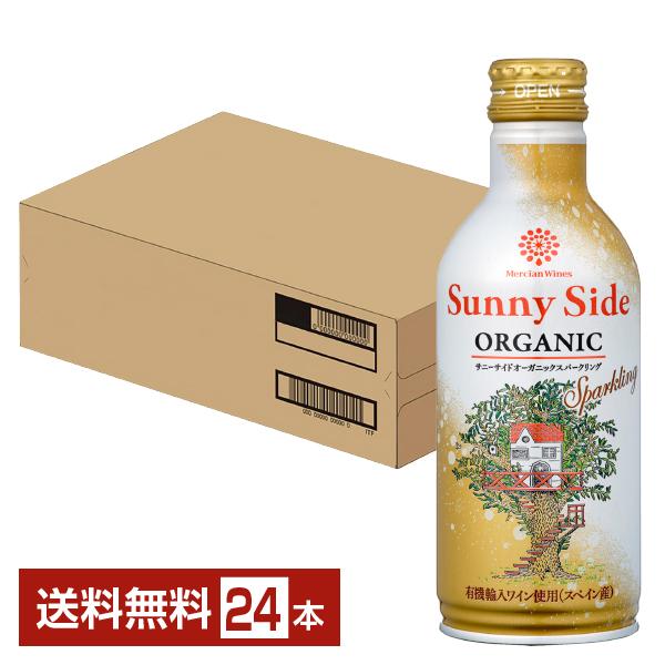 メルシャン サニーサイド オーガニック スパークリング ホワイト Sunny Side ORGANIC Sparkling スパークリングワイン 果実酒 mercian 国産注文件数が大幅に増えるセール時等は、配送が遅れる場合があります。当...