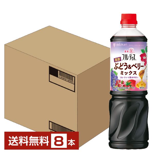 ミツカン 業務用 フルーティス 黒酢 ぶどう ベリーミックス 1リットル 1l 健康飲料 お酢飲料 飲むお酢 食酢 ビネガー 希釈 mizkan ペット注文件数が大幅に増えるセール時等は、配送が遅れる場合があります。当店からの「ご注文確認メ...