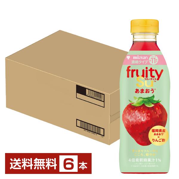 ミツカン フルーティス りんご フルーツ 酢 あまおう いちご ストロベリー 健康飲料 お酢飲料 飲むお酢 食酢 ビネガー 4倍 希釈 mizkan ペット注文件数が大幅に増えるセール時等は、配送が遅れる場合があります。当店からの「ご注文確...