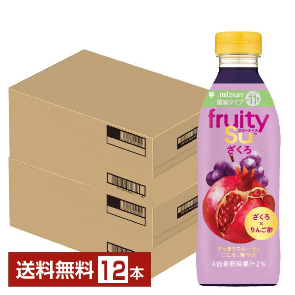 ミツカン フルーティス りんご フルーツ 酢 ざくろ ザクロ 健康飲料 お酢飲料 飲むお酢 食酢 ビネガー 4倍 希釈 mizkan ペット注文件数が大幅に増えるセール時等は、配送が遅れる場合があります。当店からの「ご注文確認メール」にて出...