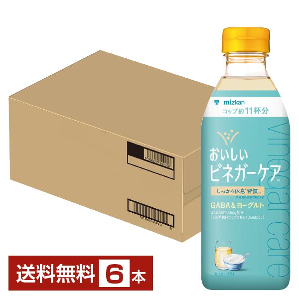 ミツカン おいしいビネガーケア りんご フルーツ 酢 ヨーグルト GABA 健康飲料 お酢飲料 飲むお酢 食酢 ビネガー 4倍 希釈 mizkan ペット注文件数が大幅に増えるセール時等は、配送が遅れる場合があります。当店からの「ご注文確認...