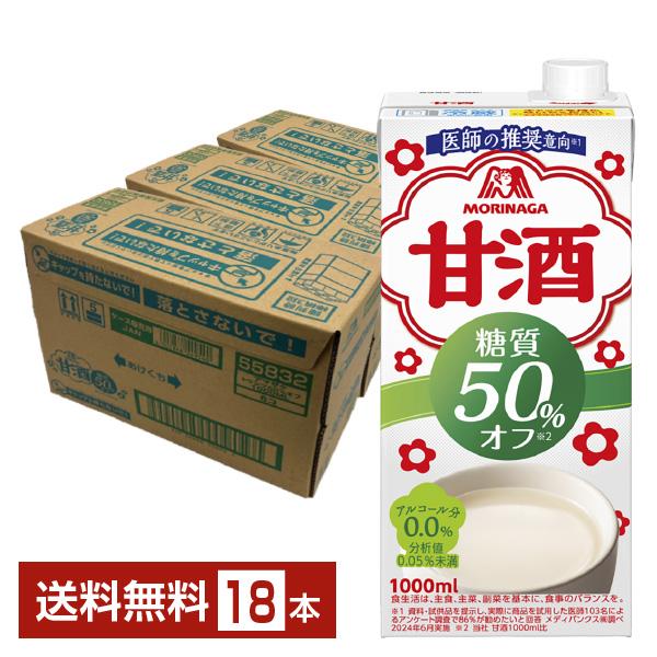 森永製菓 甘酒 あま酒 缶 あまざけ 米麹 酒粕 ノンアルコール 糖質50％オフ注文件数が大幅に増えるセール時等は、配送が遅れる場合があります。当店からの「ご注文確認メール」にて出荷予定日をお知らせいたします。