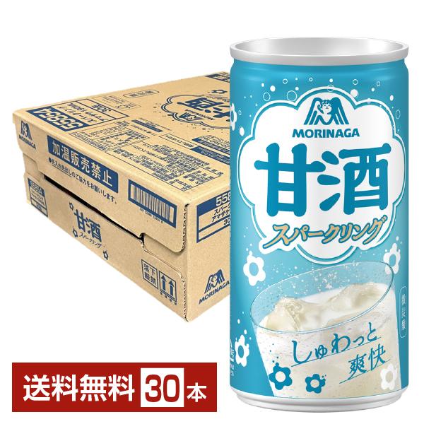 森永製菓 甘酒 あま酒 缶 あまざけ スパークリング 微炭酸 米麹 酒粕 ノンアルコール注文件数が大幅に増えるセール時等は、配送が遅れる場合があります。当店からの「ご注文確認メール」にて出荷予定日をお知らせいたします。