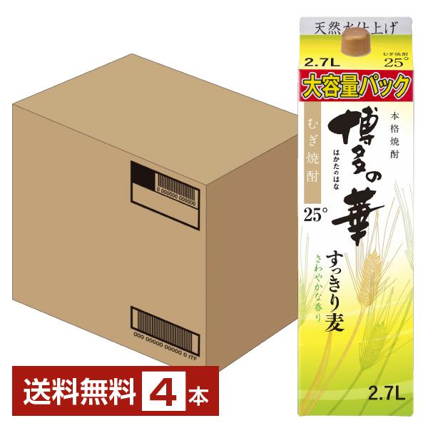 送料無料 包装不可 他商品と同梱不可 クール便不可 福徳長酒類 むぎ焼酎 麦焼酎 乙類 博多の華注文件数が大幅に増えるセール時等は、配送が遅れる場合があります。当店からの「ご注文確認メール」にて出荷予定日をお知らせいたします。