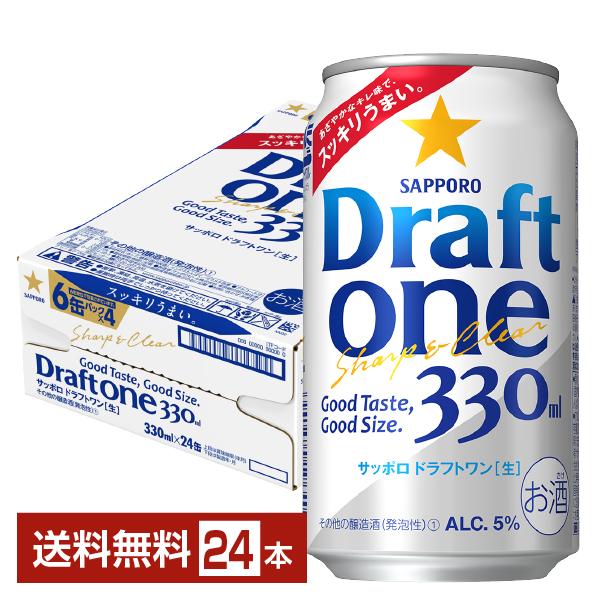 新ジャンル サッポロビール ドラフトワン 第三のビール 札幌 sapporo 国産 缶ビール注文件数が大幅に増えるセール時等は、配送が遅れる場合があります。当店からの「ご注文確認メール」にて出荷予定日をお知らせいたします。