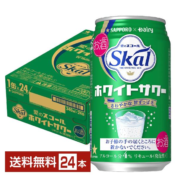 サッポロビール チューハイ ホワイト サワー 缶チューハイ サワー 札幌 sapporo 国産注文件数が大幅に増えるセール時等は、配送が遅れる場合があります。当店からの「ご注文確認メール」にて出荷予定日をお知らせいたします。