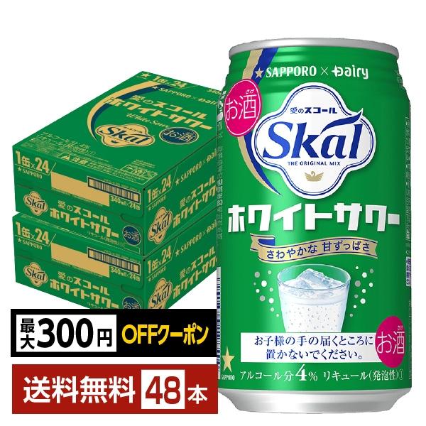 サッポロビール チューハイ ホワイト サワー 缶チューハイ サワー 札幌 sapporo 国産注文件数が大幅に増えるセール時等は、配送が遅れる場合があります。当店からの「ご注文確認メール」にて出荷予定日をお知らせいたします。
