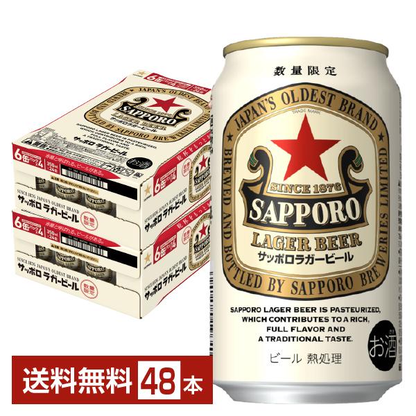 【発売日：2026年05月19日】【05/19発売 予約受付中】サッポロビール 札幌 ビール 缶ビール sapporo 国産注文件数が大幅に増えるセール時等は、配送が遅れる場合があります。当店からの「ご注文確認メール」にて出荷予定日をお知ら...